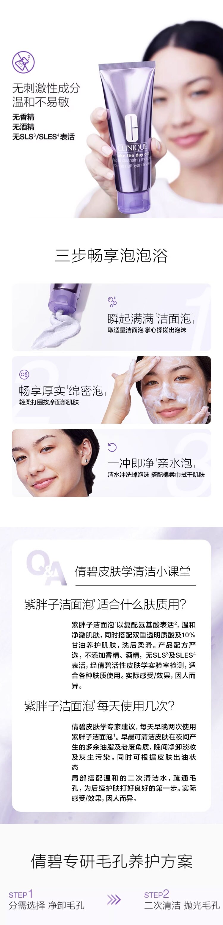 TTDO FACIAL CLNSNG MOUSS 125ML/4.2FLOZ | clinique.com.cn