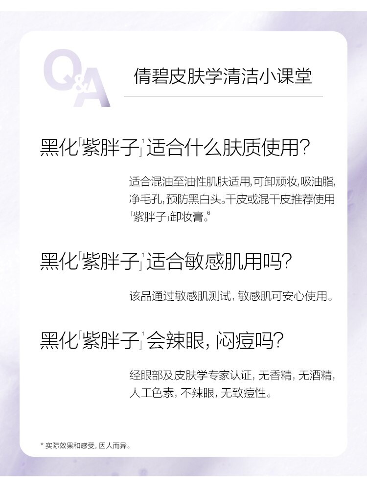 TTDO Charcoal Balm 125ml | clinique.com.cn